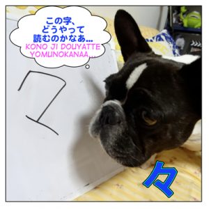 々 (踊り字= odoriji ) Japanese iteration mark – Maggie Sensei